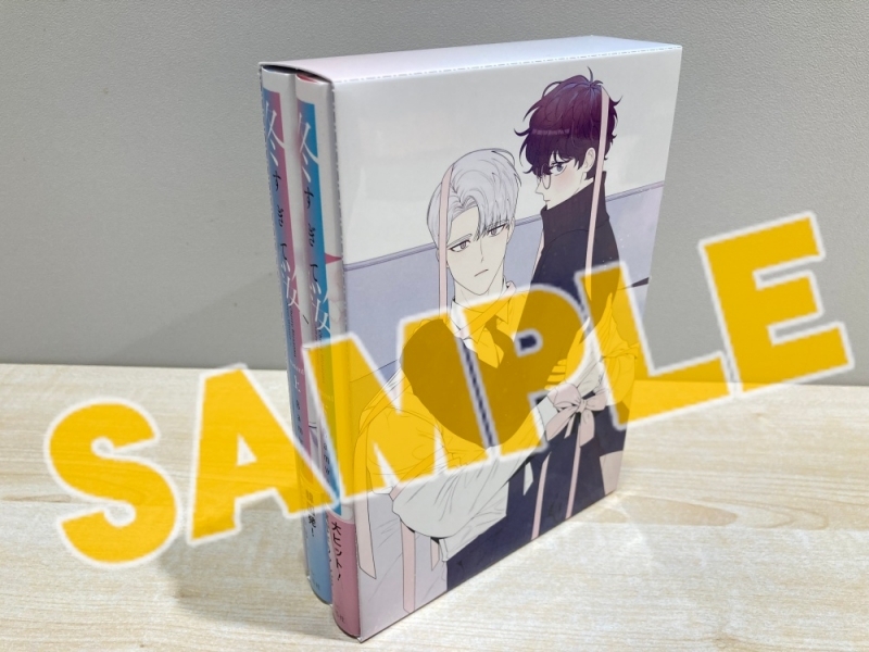 コミック 冬すぎて桜 Cherry Blossoms After Winter Season1 上 下 アニメイト限定セット
