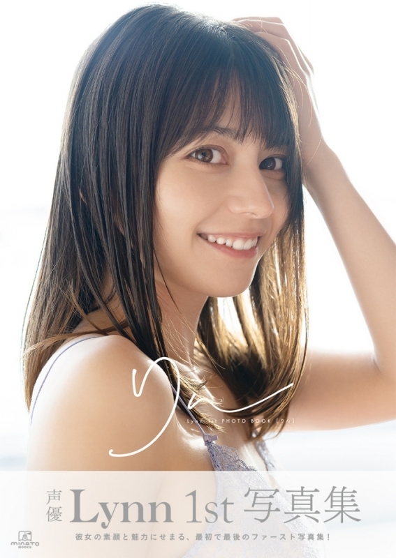【写真集】Lynn 1st写真集「りん」 | アニメイト