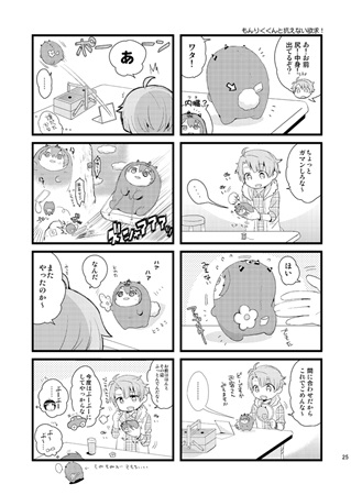 【同人誌】【専売】FUWA-MOFU-NO MONSTER | アニメイト