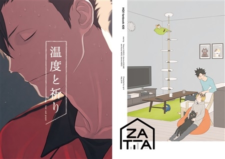 【同人誌】【専売】the THREE | アニメイト