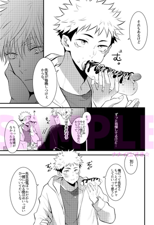 【同人誌】28-15=R18 | アニメイト