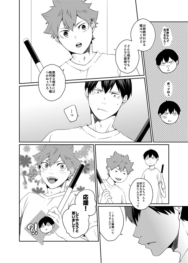 【同人誌】【専売】仕事のできないキューピット アニメイト
