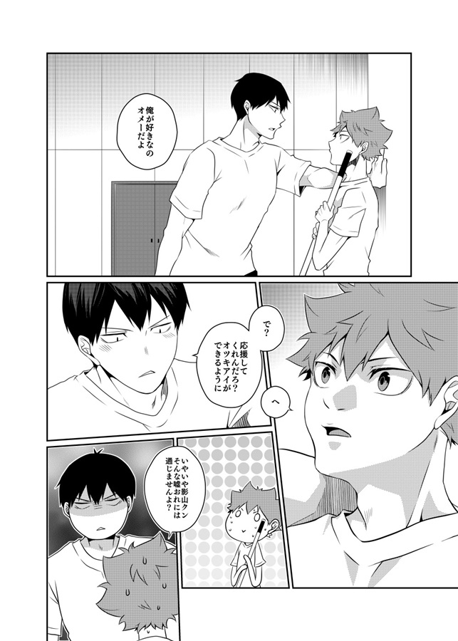 【同人誌】【専売】仕事のできないキューピット アニメイト