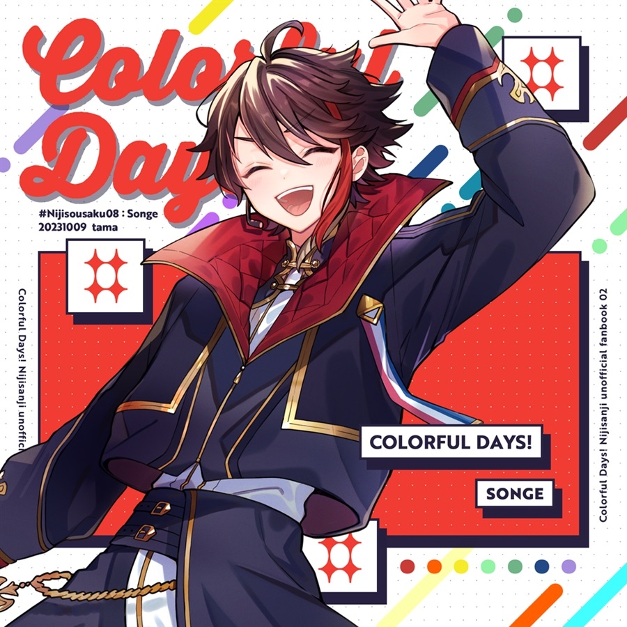 【同人誌】Colorful Days! | アニメイト