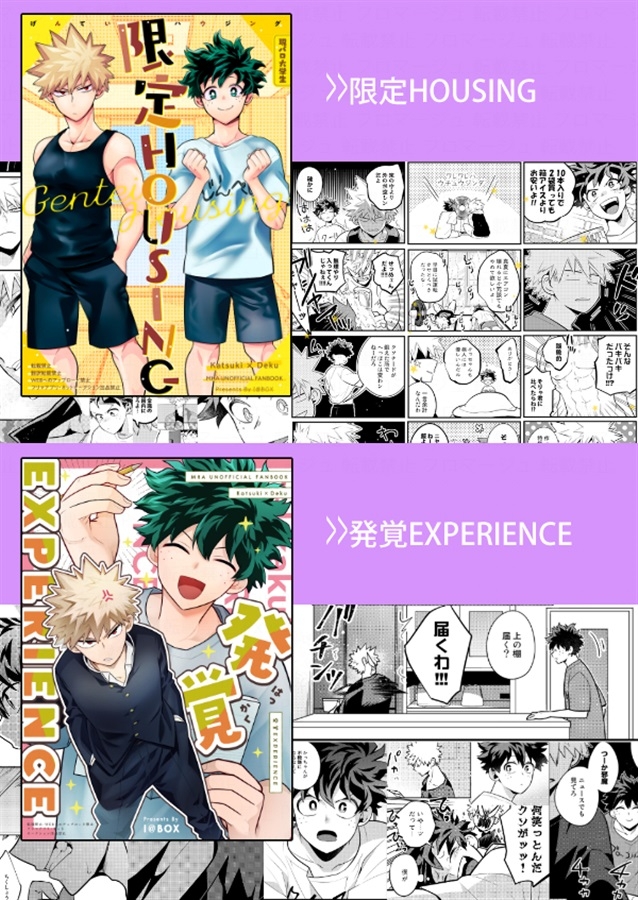 【同人誌】KTDK再録本Potencial6 | アニメイト