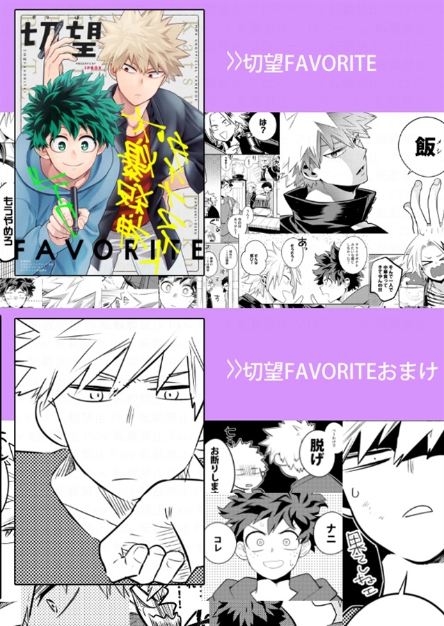 【同人誌】KTDK再録本Potencial6 | アニメイト