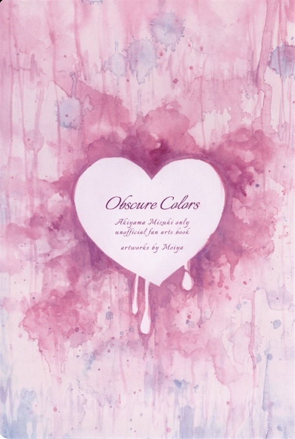 【同人誌】obscure colors【特典付】 | アニメイト