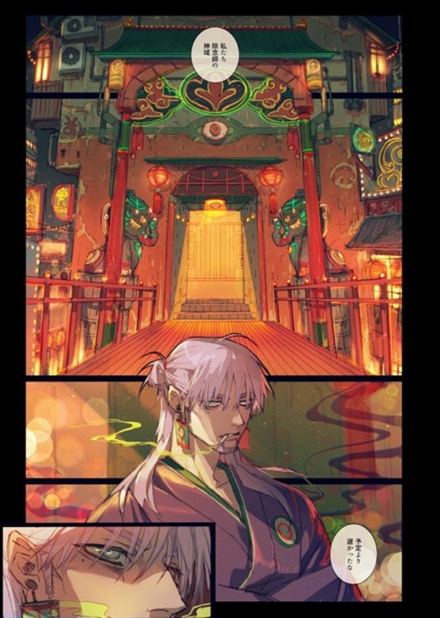 【同人誌】Ghost punk | アニメイト