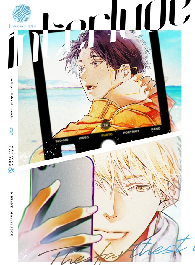 【同人誌】interlu | アニメイト