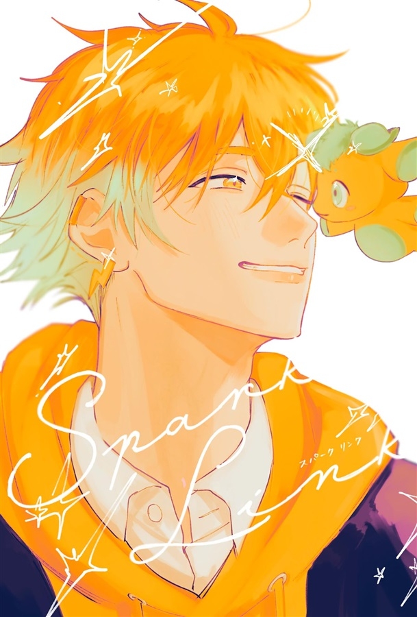 【同人誌】SparkLink | アニメイト