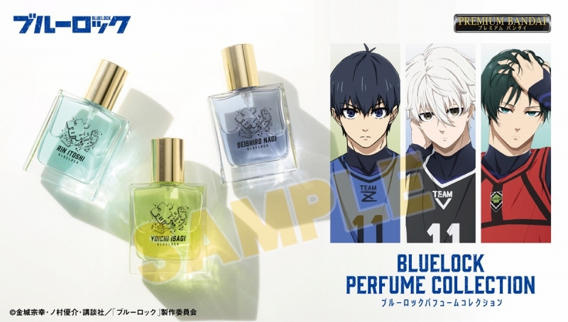 【グッズ-香水】ブルーロック PERFUME COLLECTION 潔世一 | アニメイト