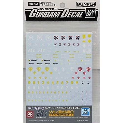 【プラモデル】ガンダムデカール GD28 HGUC 汎用-ジオン軍MS用(1) | アニメイト