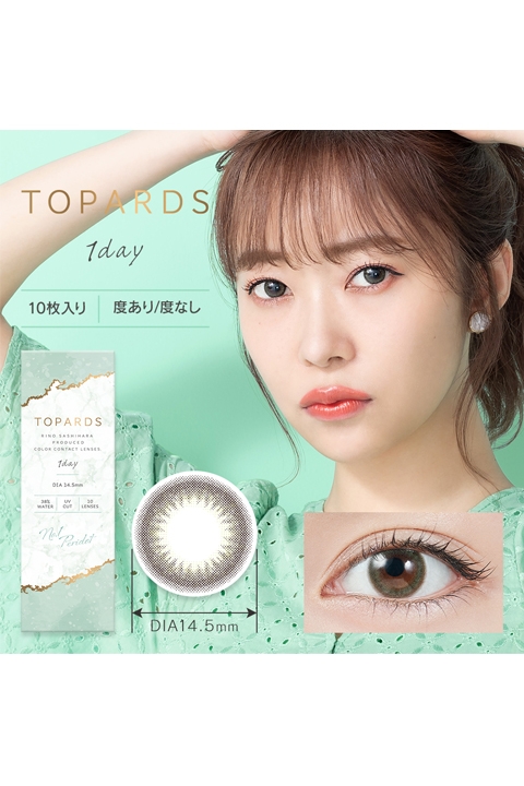 【コスプレ-コスプレアクセサリー】※度あり※ TOPARDS トパーズ ワンデー ペリドット コスプレカラーコンタクト -9.5 | アニメイト