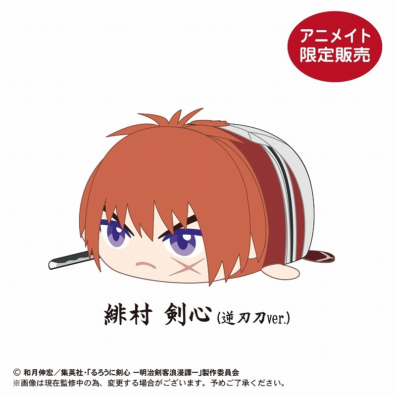 【グッズ-ぬいぐるみ】るろうに剣心 -明治剣客浪漫譚- ぽてコロマスコットMsize G：緋村 剣心（逆刃刀ver）【アニメイト限定】 | アニメイト