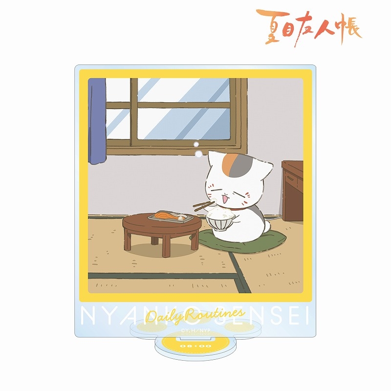【グッズ-スタンドポップ】夏目友人帳 描き下ろしイラスト 8時のニャンコ先生 ニャンコ先生の1日ver. BIGアクリルスタンド【アニメイト ...