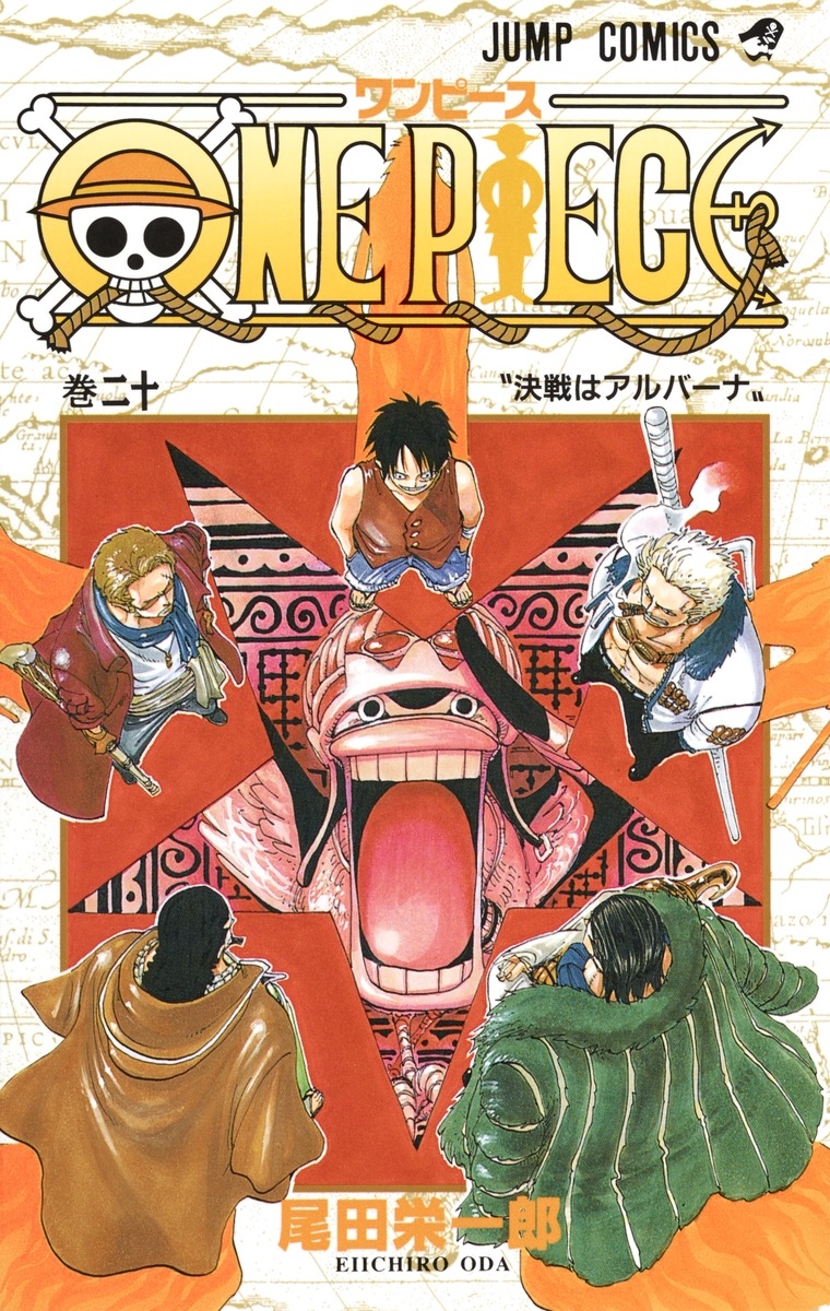 ONE PIECE（ワンピース）｜漫画最新刊112巻（次は113巻）発売日・あらすじ・表紙まとめ | アニメイトタイムズ