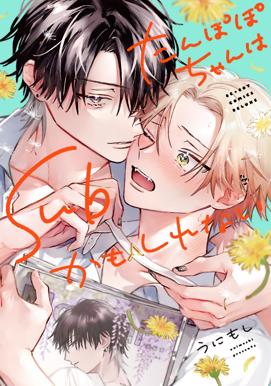 BL漫画holic@BL本棚